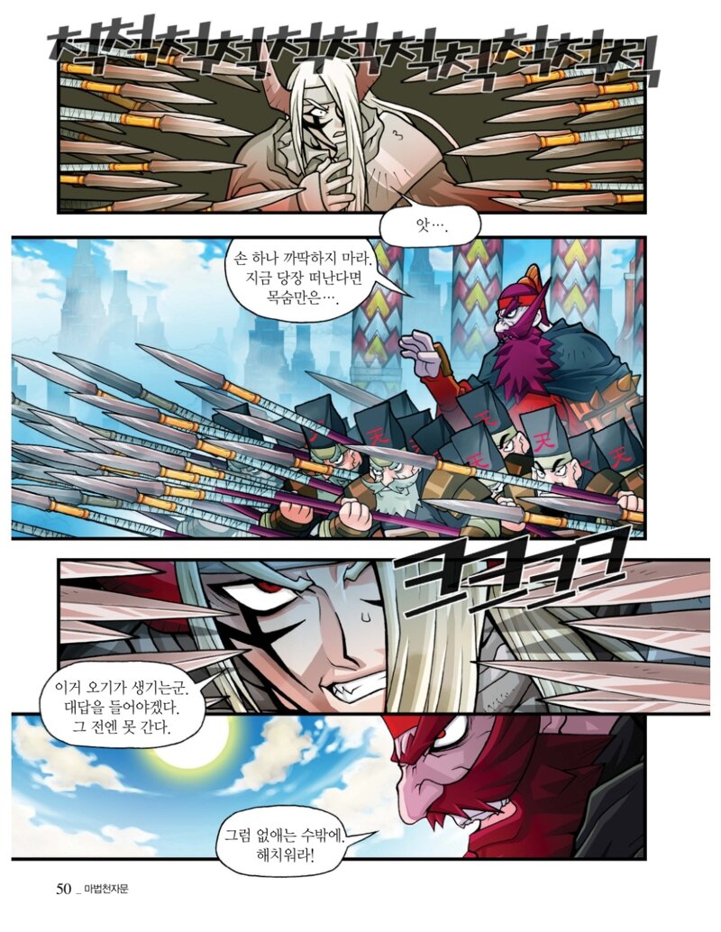 메이플스토리 인벤 싱글벙글 마법천자문 레전드manhwa 메이플스토리 인벤 자유게시판 구