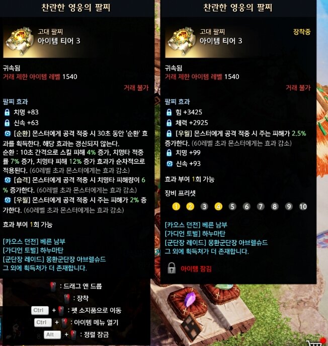 로스트아크 인벤 체술 우월팔찌 Vs 순환습격우월 팔찌 로스트아크 인벤 인파이터 게시판