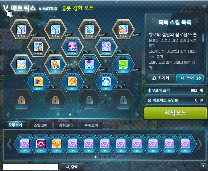 메이플스토리 인벤 아델 코어 코어칸 메이플스토리 인벤 전사 직업게시판