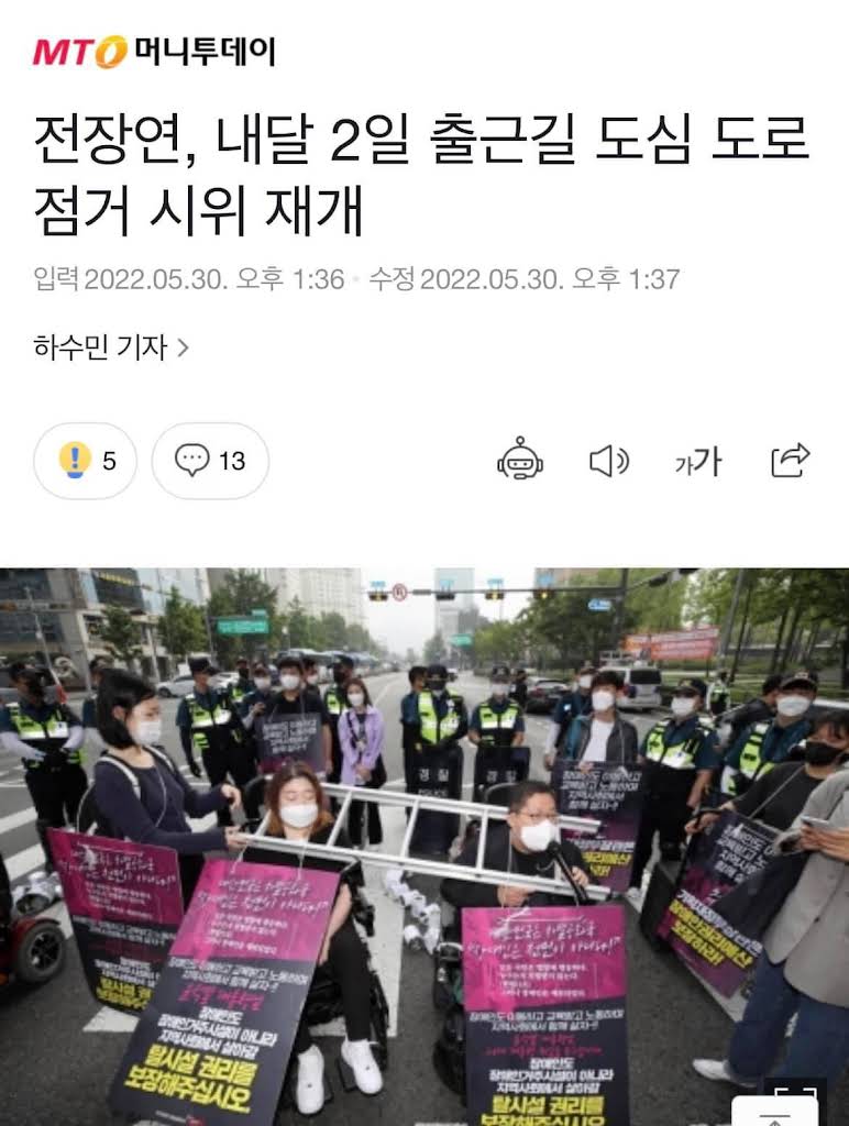 메이플스토리 인벤 전장연 무대를 넓히다 메이플스토리 인벤 자유게시판 구