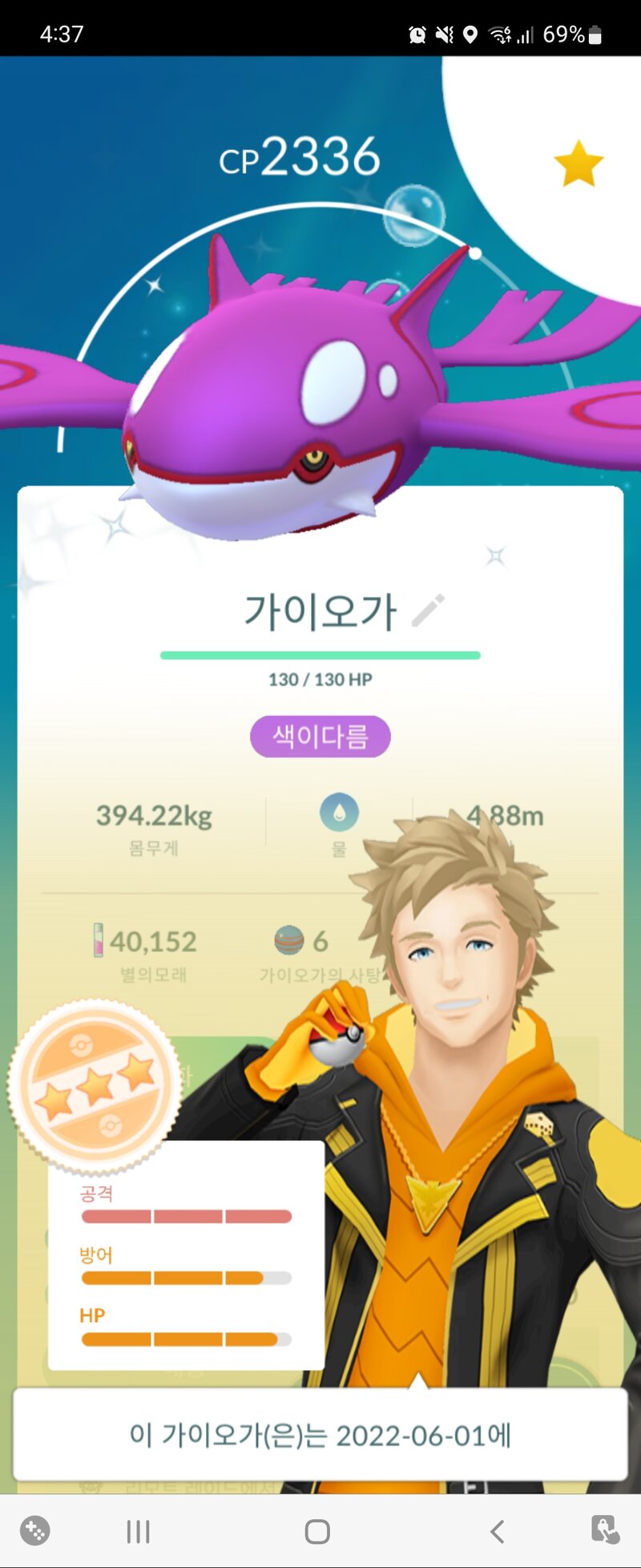 포켓몬 Go 인벤 첫 전설 이로치 포켓몬go 인벤 인증 자랑 게시판