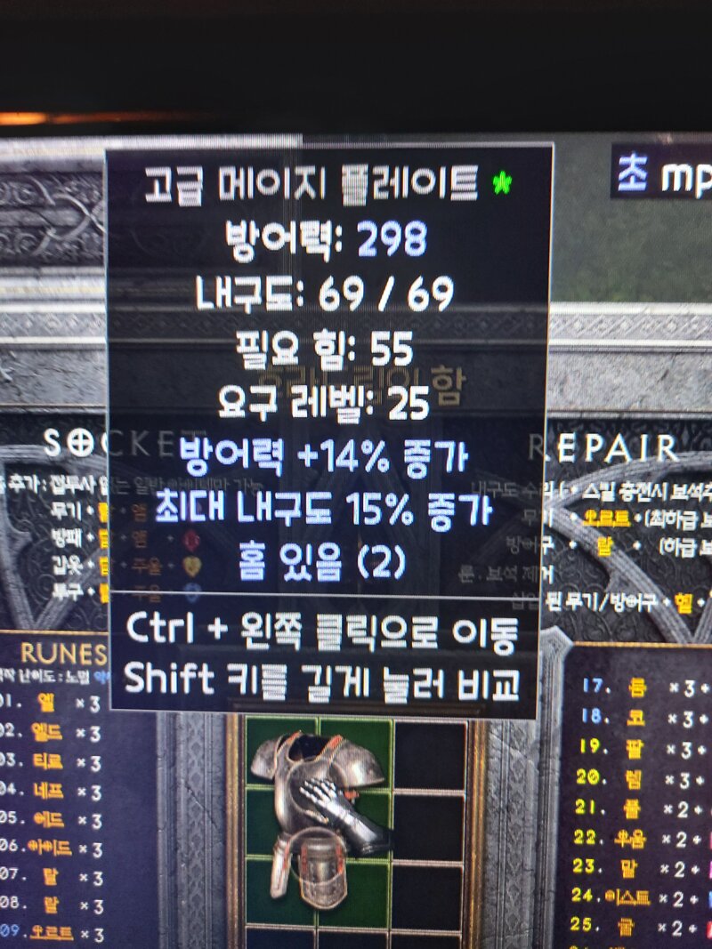고급메이지플레이트 디아블로2 득템and자랑 게시판 디아블로2 인벤
