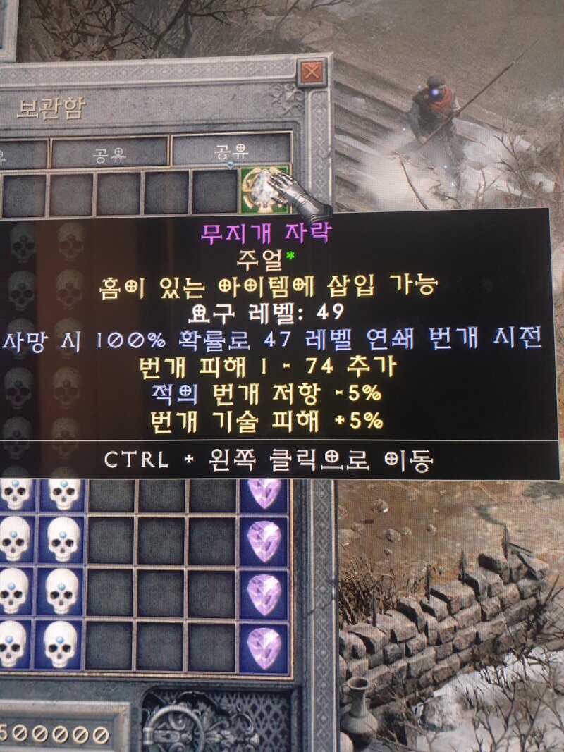라깍 으뜸 디아블로2 득템and자랑 게시판 디아블로2 인벤