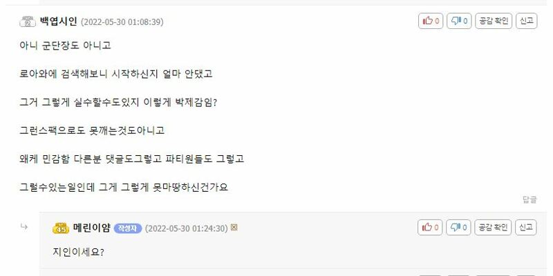 로스트아크 인벤 재업 니나브섭 인성 터진 Ddalggii 인벤닉 백엽시인 로스트아크 인벤 서버 사건사고 게시판