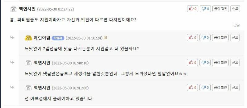 로스트아크 인벤 재업 니나브섭 인성 터진 Ddalggii 인벤닉 백엽시인 로스트아크 인벤 서버 사건사고 게시판