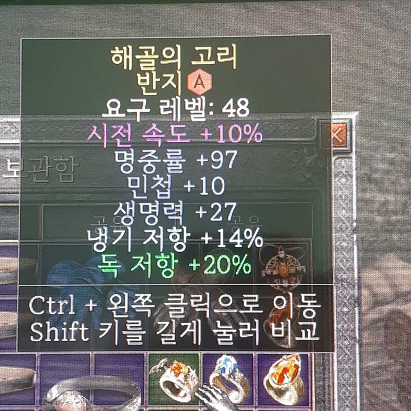 패캐링 시세 있을까용 디아블로2 득템and자랑 게시판 디아블로2 인벤