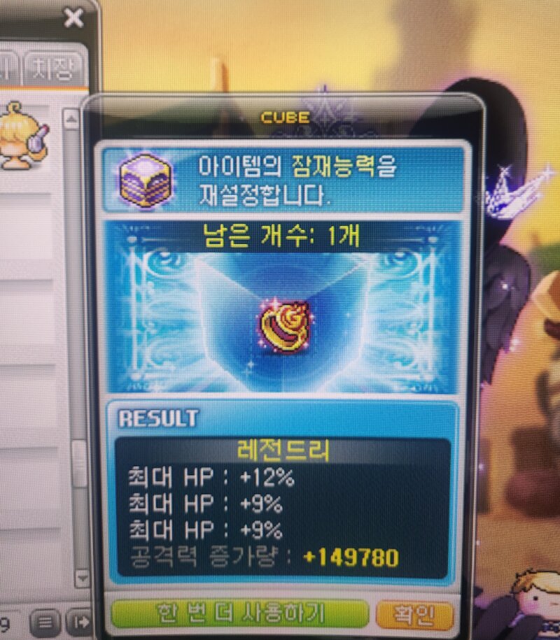 메이플스토리 인벤 떳냐 ㅋㅋ 팡이야 미안해 메이플스토리 인벤 자유게시판 구
