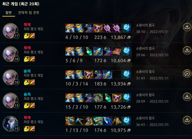 리그오브레전드 인벤 랭크 대전기록 6월1일 6월2일 사라졌네요 Lol 버그오류 제보 게시판
