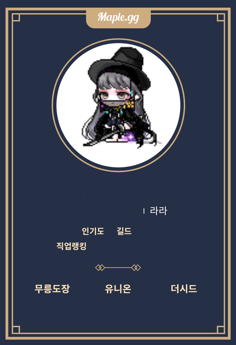 메이플스토리 인벤 어울리는 신발이랑 무기 있을까요 메이플스토리 인벤 코디득템스크린샷 게시판