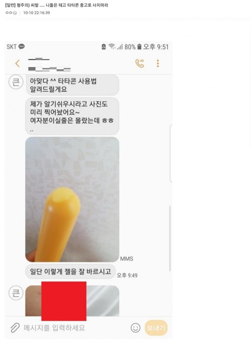 메이플스토리 인벤 중고거래 대참사 메이플스토리 인벤 자유게시판 구