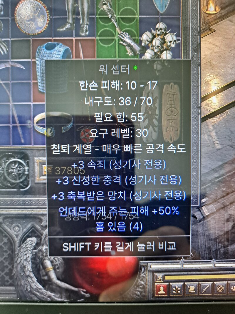 4솟 워셉터 디아블로2 득템and자랑 게시판 디아블로2 인벤