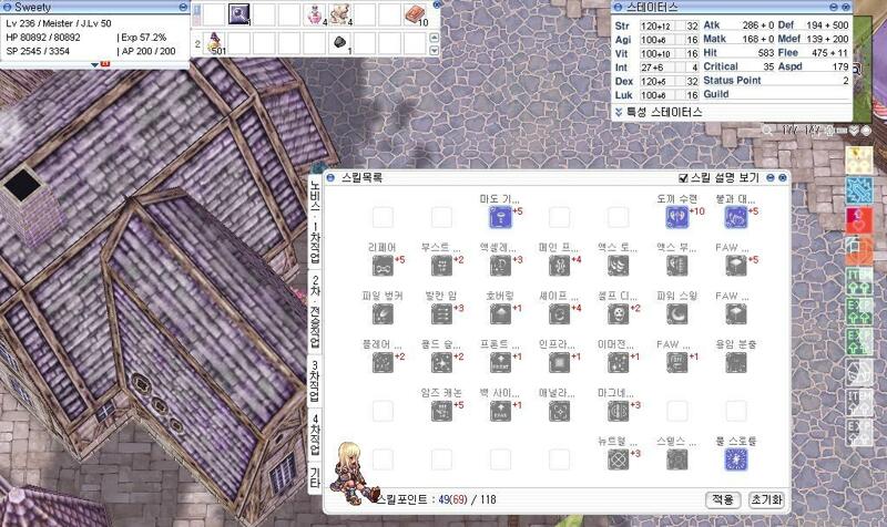 라그나로크 인벤 개인적인 마이스터 스킬 스테이터스 입니다 라그나로크 인벤 상인 직업게시판