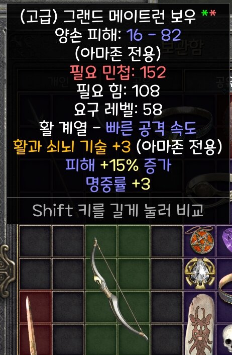 그랜드메추리 1533 득템인가요 디아블로2 득템and자랑 게시판 디아블로2 인벤