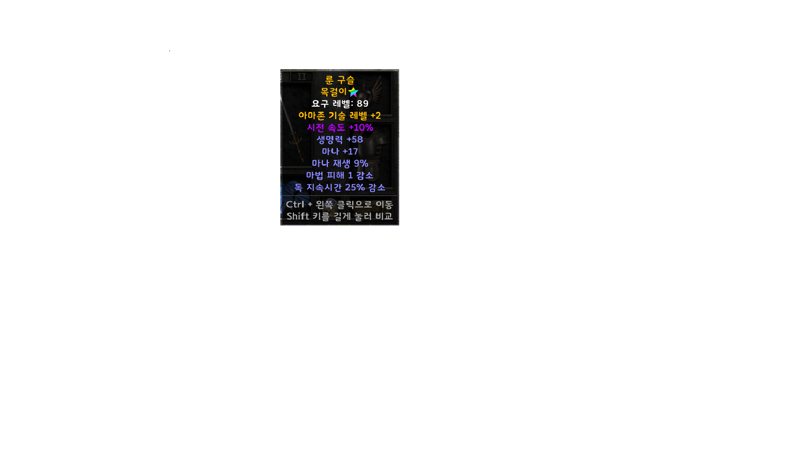 아마존 패캐아뮬 팔아요~ 디아블로2 아마존 게시판 디아블로2 인벤
