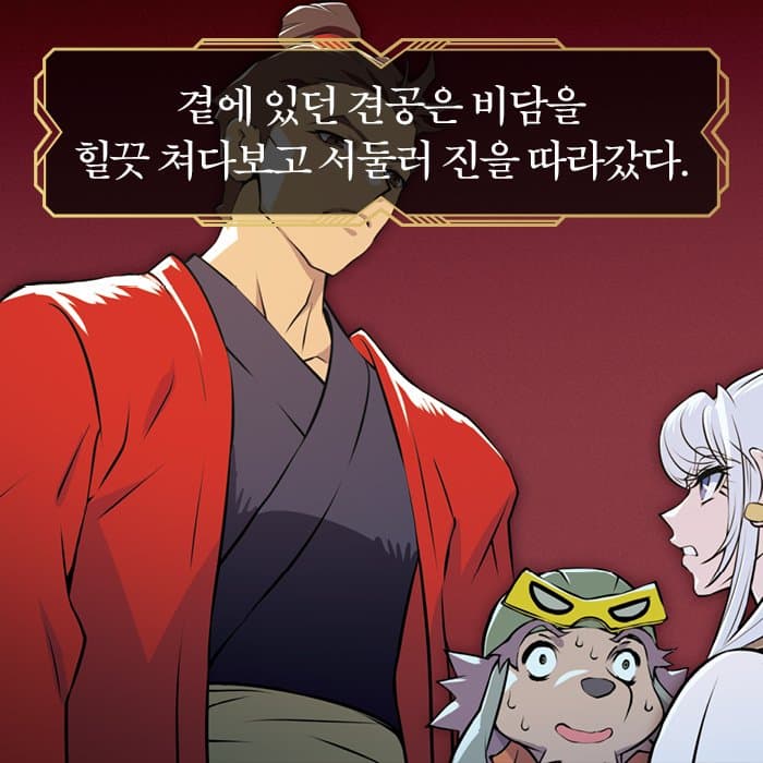 메이플스토리 인벤 싱글벙글 마법천자문 히든스토리manhwa 메이플스토리 인벤 자유게시판 구
