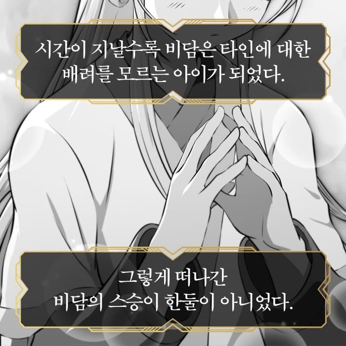 메이플스토리 인벤 싱글벙글 마법천자문 히든스토리manhwa 메이플스토리 인벤 자유게시판 구