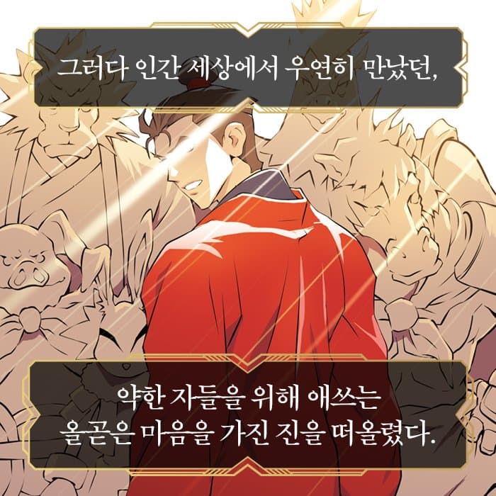 메이플스토리 인벤 싱글벙글 마법천자문 히든스토리manhwa 메이플스토리 인벤 자유게시판 구