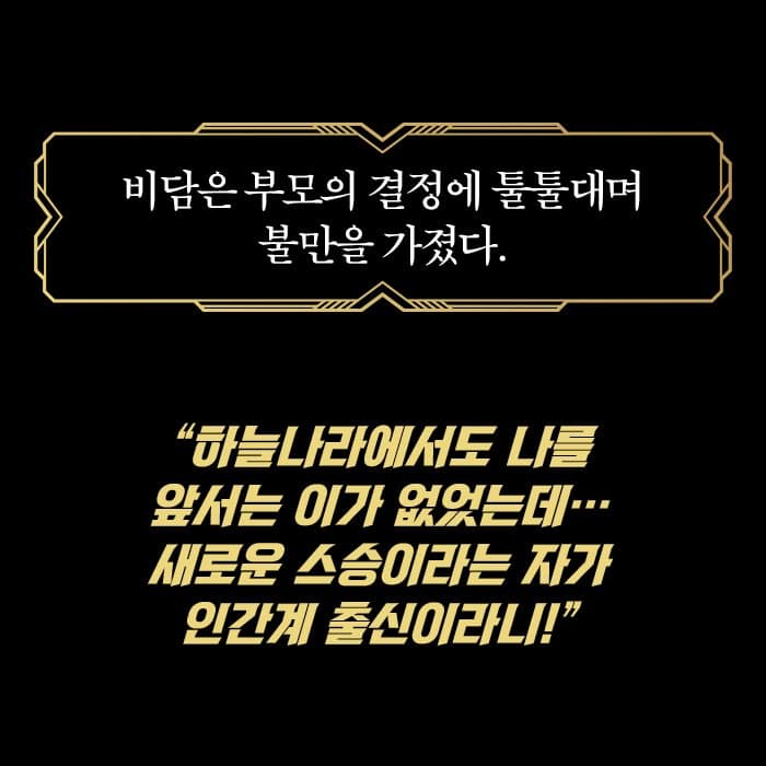 메이플스토리 인벤 싱글벙글 마법천자문 히든스토리manhwa 메이플스토리 인벤 자유게시판 구