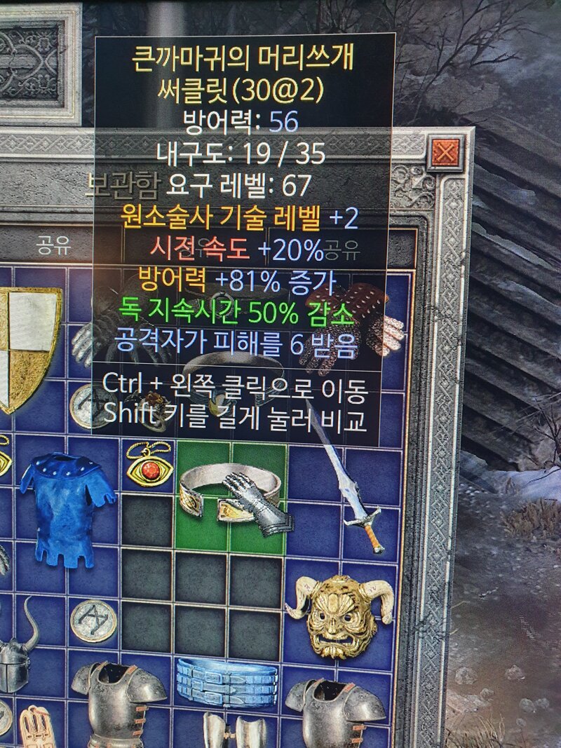 뚜껑하고 목걸이 어떤지봐주세요 디아블로2 원소술사 게시판 디아블로2 인벤