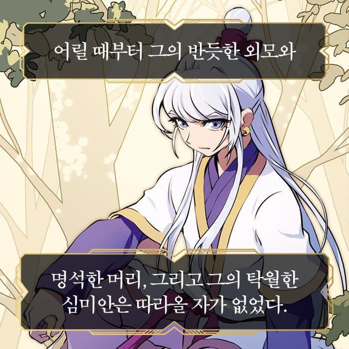 메이플스토리 인벤 싱글벙글 마법천자문 히든스토리manhwa 메이플스토리 인벤 자유게시판 구