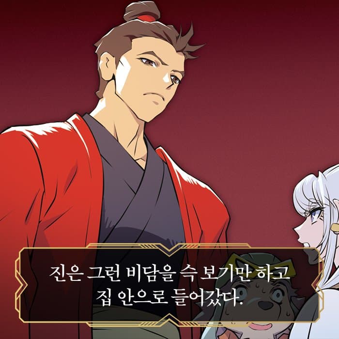 메이플스토리 인벤 싱글벙글 마법천자문 히든스토리manhwa 메이플스토리 인벤 자유게시판 구