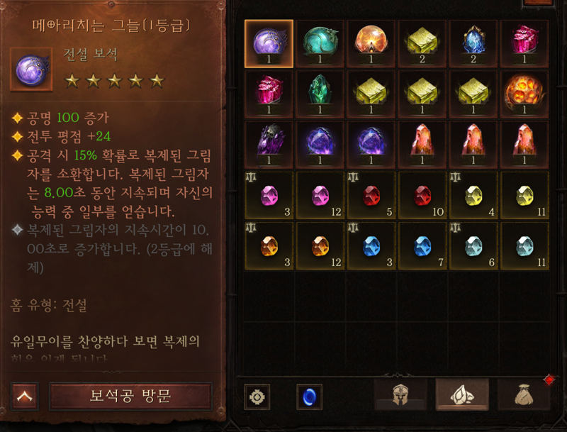 디아블로 이모탈 인벤 득템했어 축하해줘행복해 디아블로 이모탈 커뮤니티 게시판