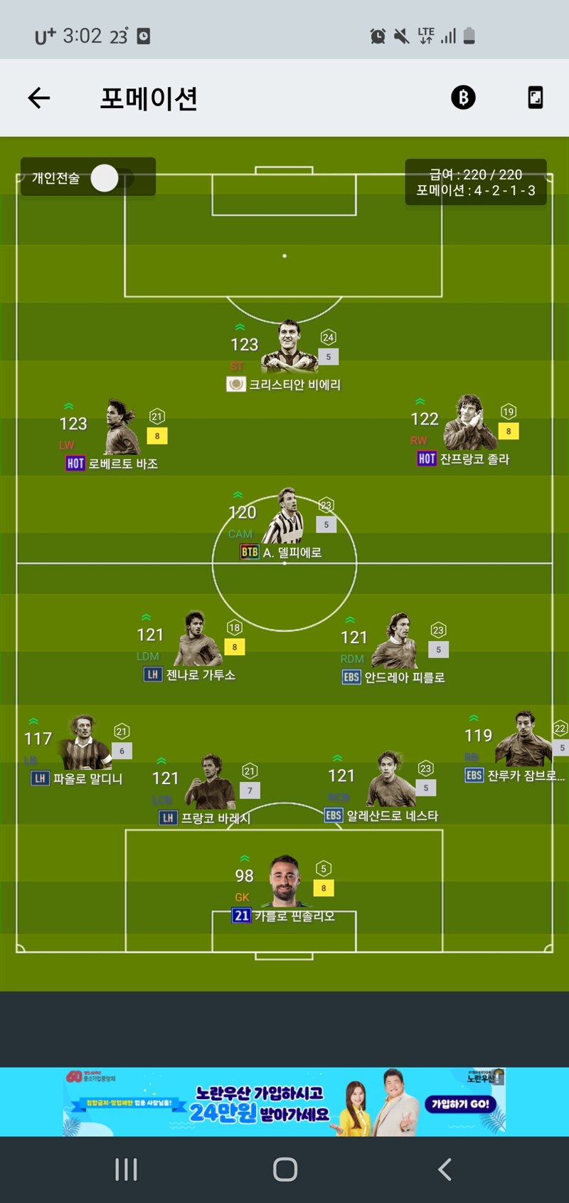 Fc 온라인 인벤 갬성 있나 Fc 온라인 인벤 팀전술 평가 상담 게시판