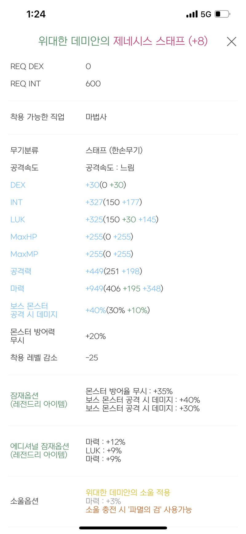 메이플스토리 인벤 무보엠 방무 3줄 메이플스토리 인벤 마법사 직업게시판