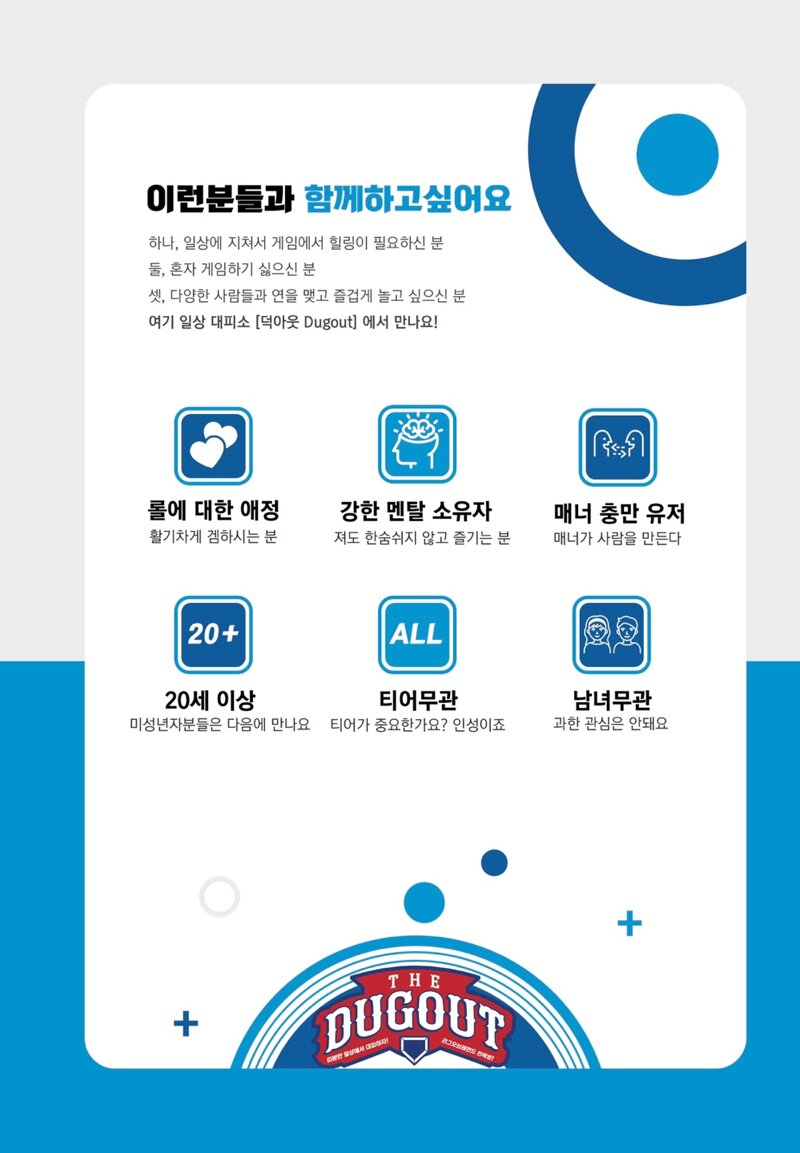 리그오브레전드 인벤 비닉변성인 친목 클랜 홍보 함께 롤 하실분들 구합니다~ ´∪` Lol 인벤 자유 주제 게시판