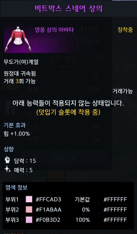 로스트아크 인벤 애니츠 비트박스 스트릿 레깅스 염색공유 로스트아크 인벤 스크린샷 갤러리