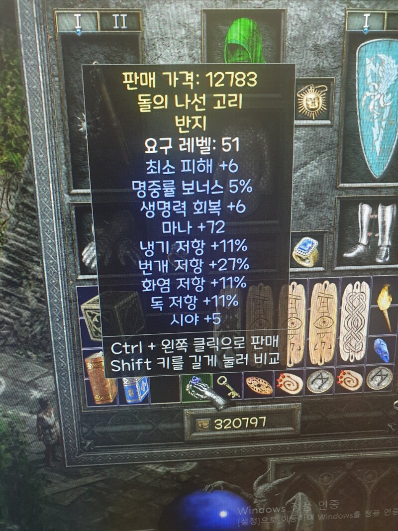 반지 이런것도 쓰이나요 디아블로2 득템and자랑 게시판 디아블로2 인벤