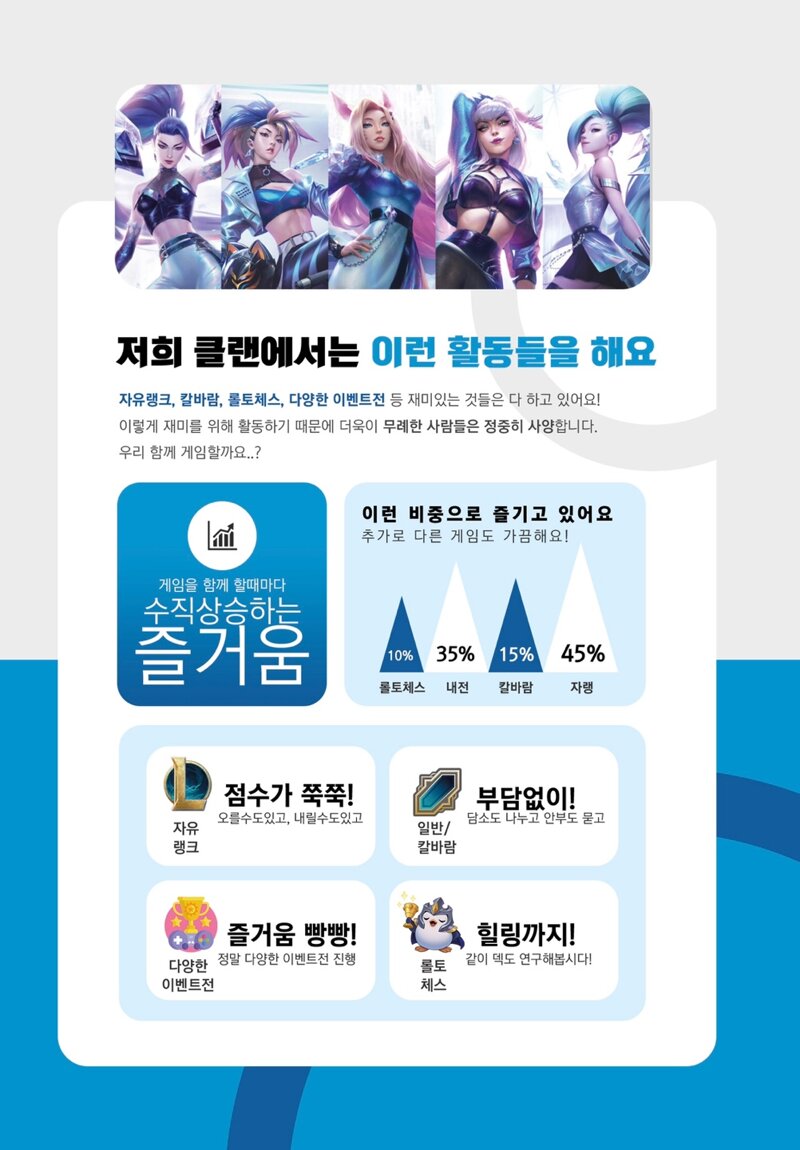 리그오브레전드 인벤 성인 친목 클랜 홍보 함께 롤 하실분들 구합니다~ ´∪` 브실골 환영 Lol 인벤