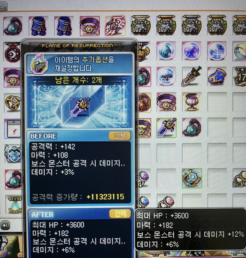 메이플스토리 인벤 데벤 아케인 무기 극극극추 떳다 ㅠㅠㅠㅠ 메이플스토리 인벤 자유게시판 구