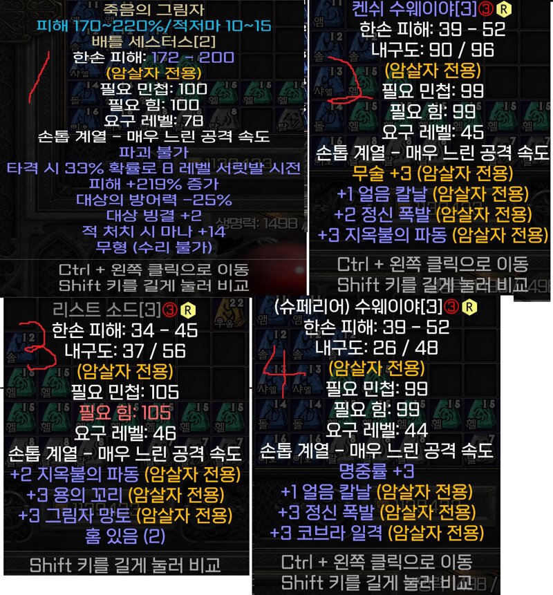 어쌔신 고수님 무기한번 봐주세요 디아블로2 득템and자랑 게시판 디아블로2 인벤