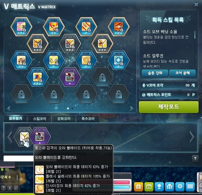 메이플스토리 인벤 쀼캐 히어로 코강 검사 받고싶슴다 메이플스토리 인벤 전사 직업게시판
