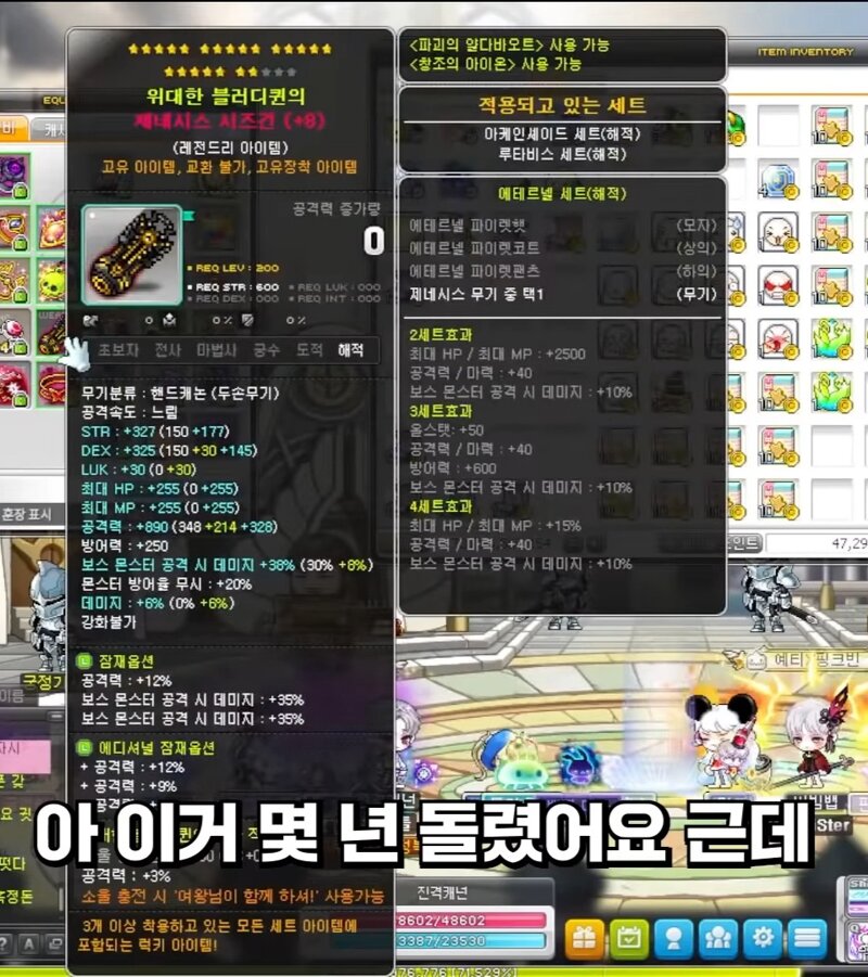 메이플스토리 인벤 제네시스 캐논 공1추 215가 아니라 214였네 메이플스토리 인벤 자유게시판 구