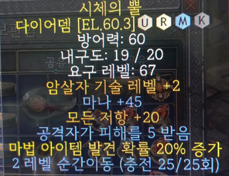 암살자 뚜껑인데 어떤가요 디아블로2 득템and자랑 게시판 디아블로2 인벤