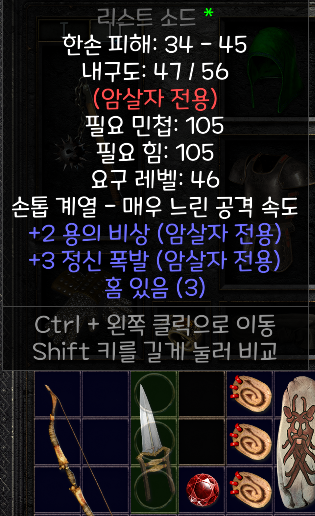암살자무기 리스트소드 3솟 득템인가요 디아블로2 득템and자랑 게시판 디아블로2 인벤