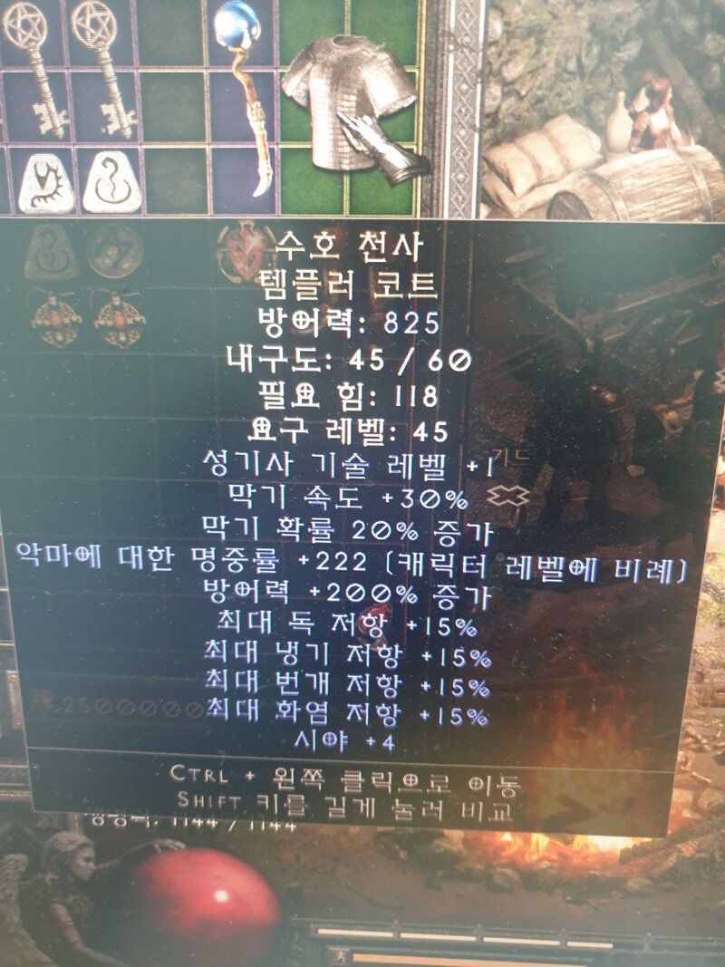 올으뜸떴는데 시세 있겠죠 디아블로2 자유 게시판 디아블로2 인벤