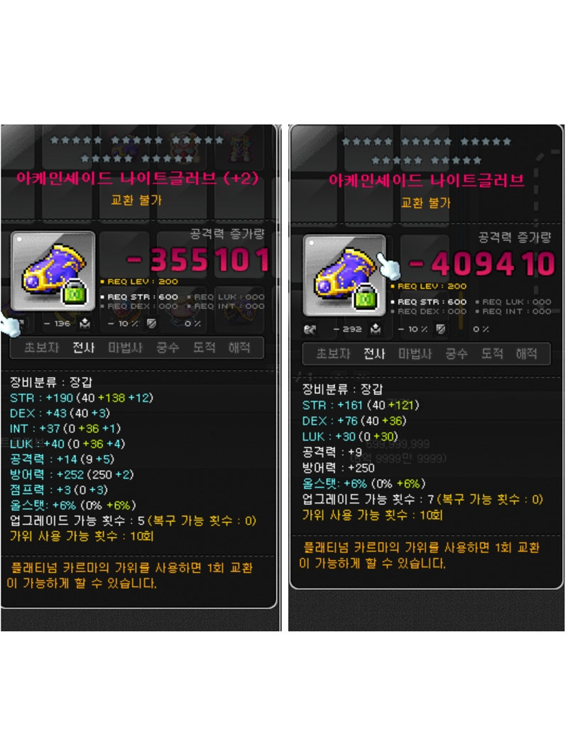 메이플스토리 인벤 아케인장갑 극극극극 추옵 시세 알려주세요 형님들 메이플스토리 인벤 질문과 답변 게시판