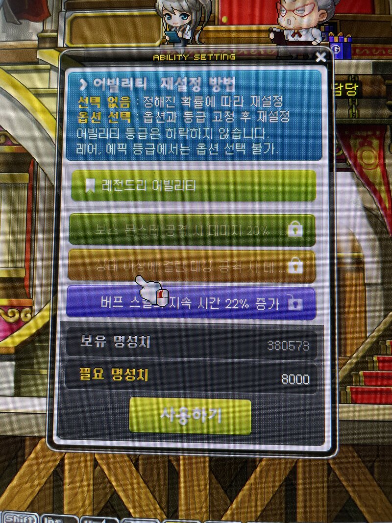 메이플스토리 인벤 듀블 어빌 좀 봐주셈 손캠ㅈㅅ 메이플스토리 인벤 도적 직업게시판