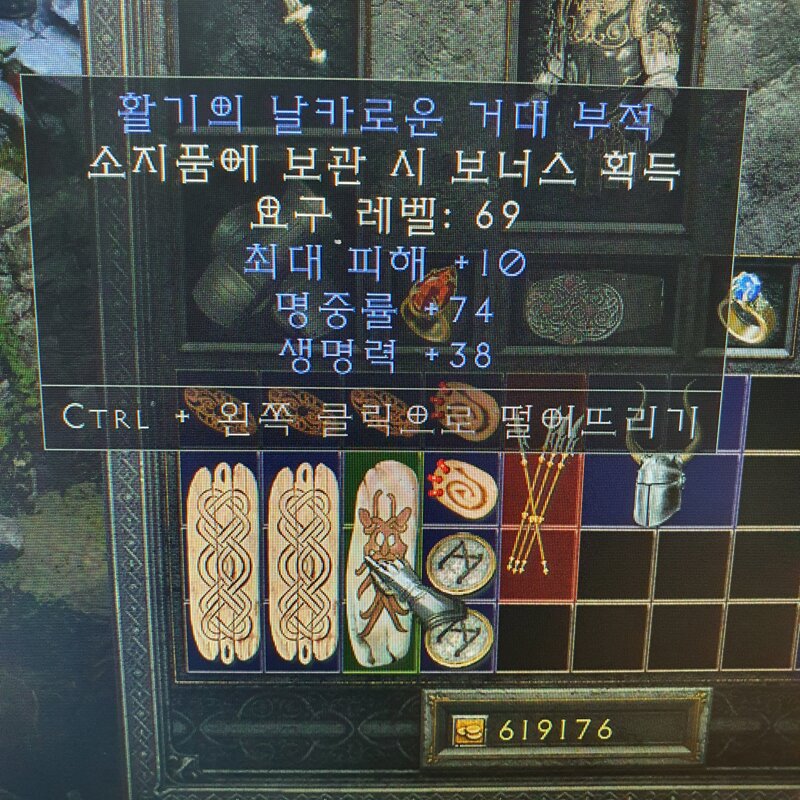 레더 맥어레피참 디아블로2 득템and자랑 게시판 디아블로2 인벤