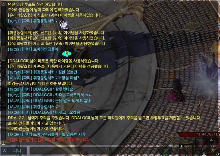 로스트아크 인벤 재업 니나브섭 인성 터진 Ddalggii 인벤닉 백엽시인 로스트아크 인벤 서버 사건사고 게시판