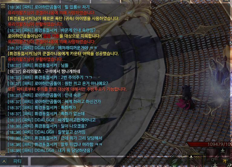 로스트아크 인벤 재업 니나브섭 인성 터진 Ddalggii 인벤닉 백엽시인 로스트아크 인벤 서버 사건사고 게시판