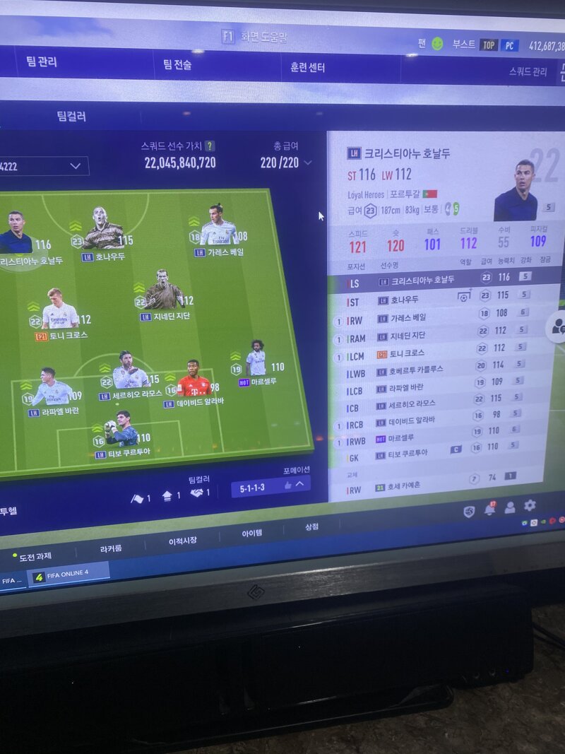 Fc 온라인 인벤 형님들 레알 200억 조언좀 해주세요 Fc 온라인 인벤 팀전술 평가 상담 게시판