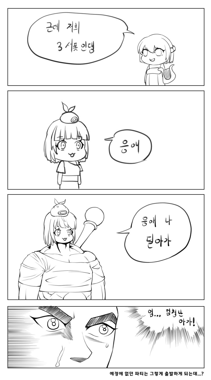 로스트아크 인벤 하브 5 6 관문 깨 보는 만화 1 로스트아크 인벤 팬아트and팬픽 게시판