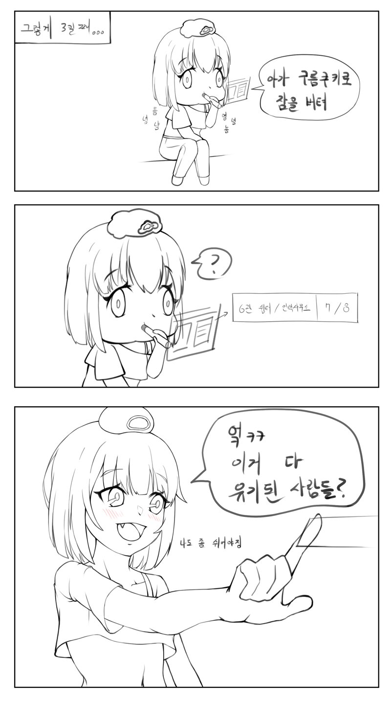 로스트아크 인벤 하브 5 6 관문 깨 보는 만화 1 로스트아크 인벤 팬아트and팬픽 게시판