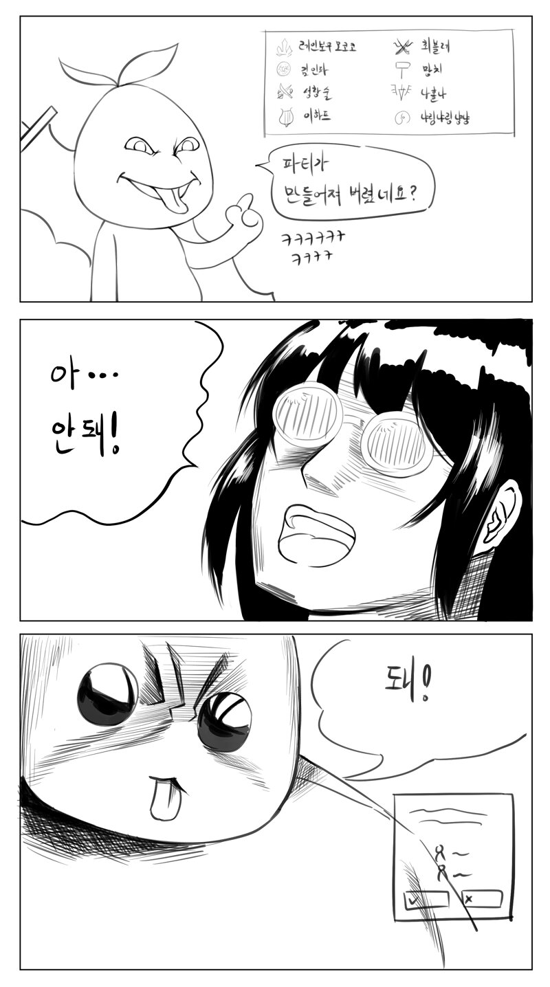 로스트아크 인벤 하브 5 6 관문 깨 보는 만화 1 로스트아크 인벤 팬아트and팬픽 게시판