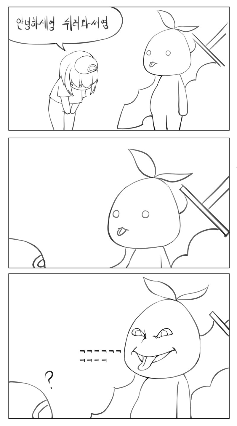 로스트아크 인벤 하브 5 6 관문 깨 보는 만화 1 로스트아크 인벤 팬아트and팬픽 게시판
