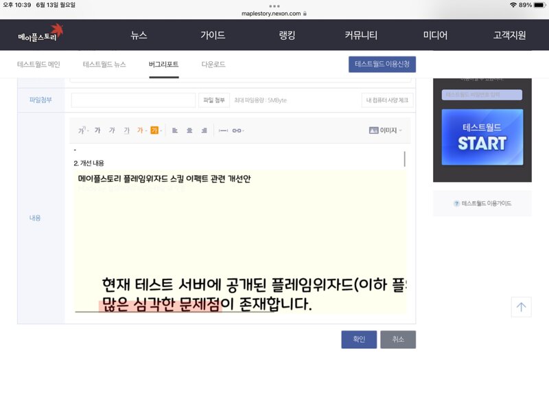 메이플스토리 인벤 플레임위자드 이펙트 통합 개선안 문의 2일차 메이플스토리 인벤 자유게시판 구